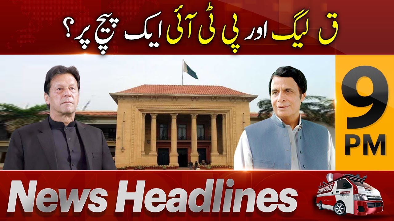 Express News Headlines 9 PM - PML-Q and PTI on a Patch? -13 December ...