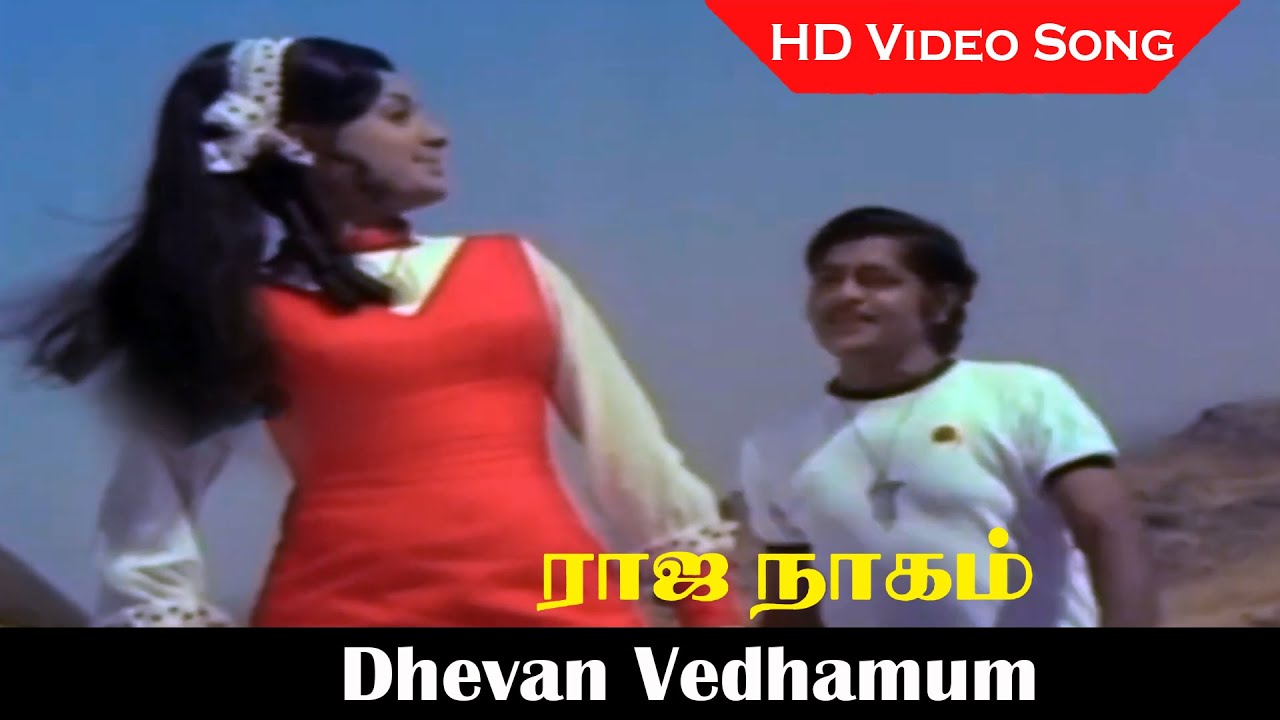 Dhevan Vedhamum Video Song | Rajanagam Movie | Srikanth, Manjula | Old ...