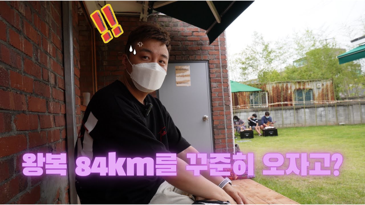 왕복 84km를 운전해서 간 곳... - YouTube