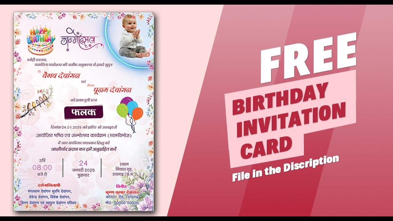 Get Free Digital Birthday Invitation Card | Birthday Invitation Card ...