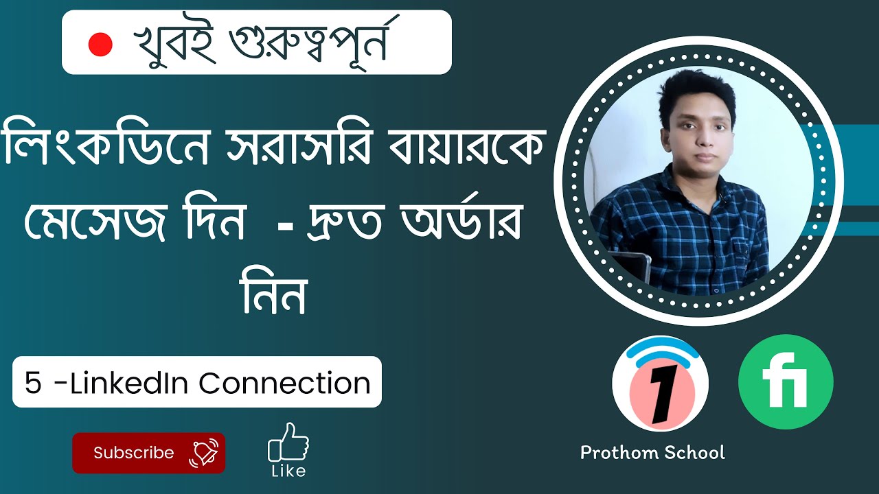 Part 05: How To Sent LinkedIn Connection Request to the Buyer | LinkedIn Marketing Bangla ...