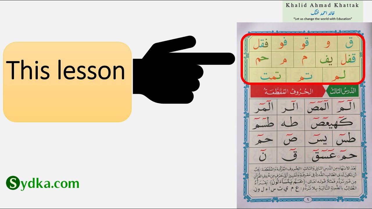 Al-Qa'ida Al-Noorania, Lesson 2 (2.7) - YouTube
