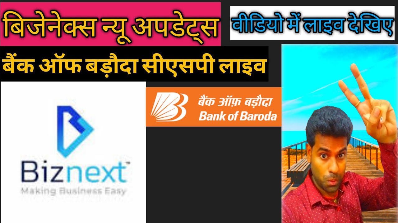Biznext new update Bank of Baroda CSP apply - YouTube