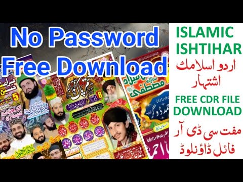 Islamic ishtihar banner cdr | Mehfil e Milad Mustafa Banner Cdr | Cmx ...