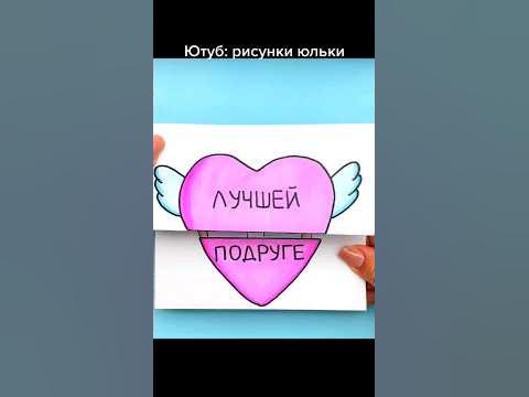 Супер ОТКРЫТКА для ЛП - YouTube
