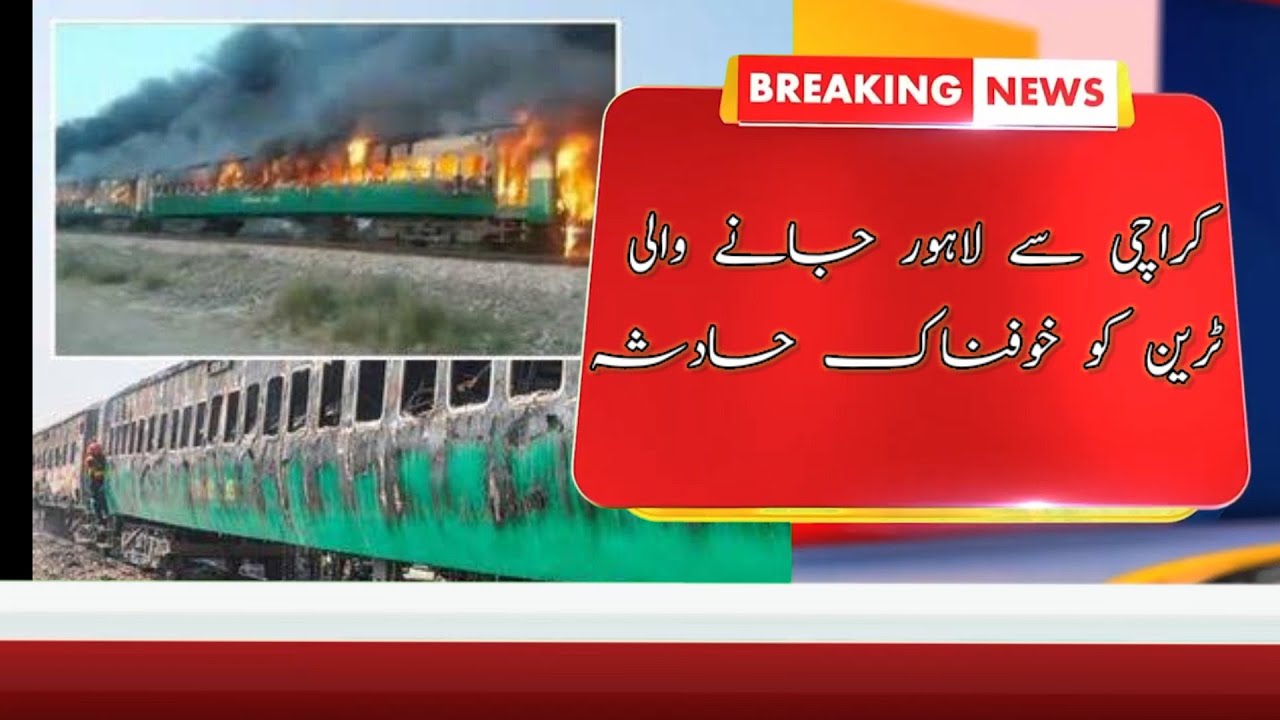 Breaking News: Sad news about Karachi express train Fire Broke- Karachi ...