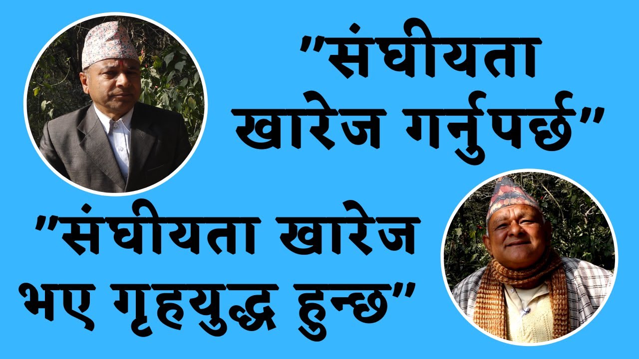 Sanghiyata || Hindu || Masto || Bahun || Khas || Som Nepal || Raghu ...