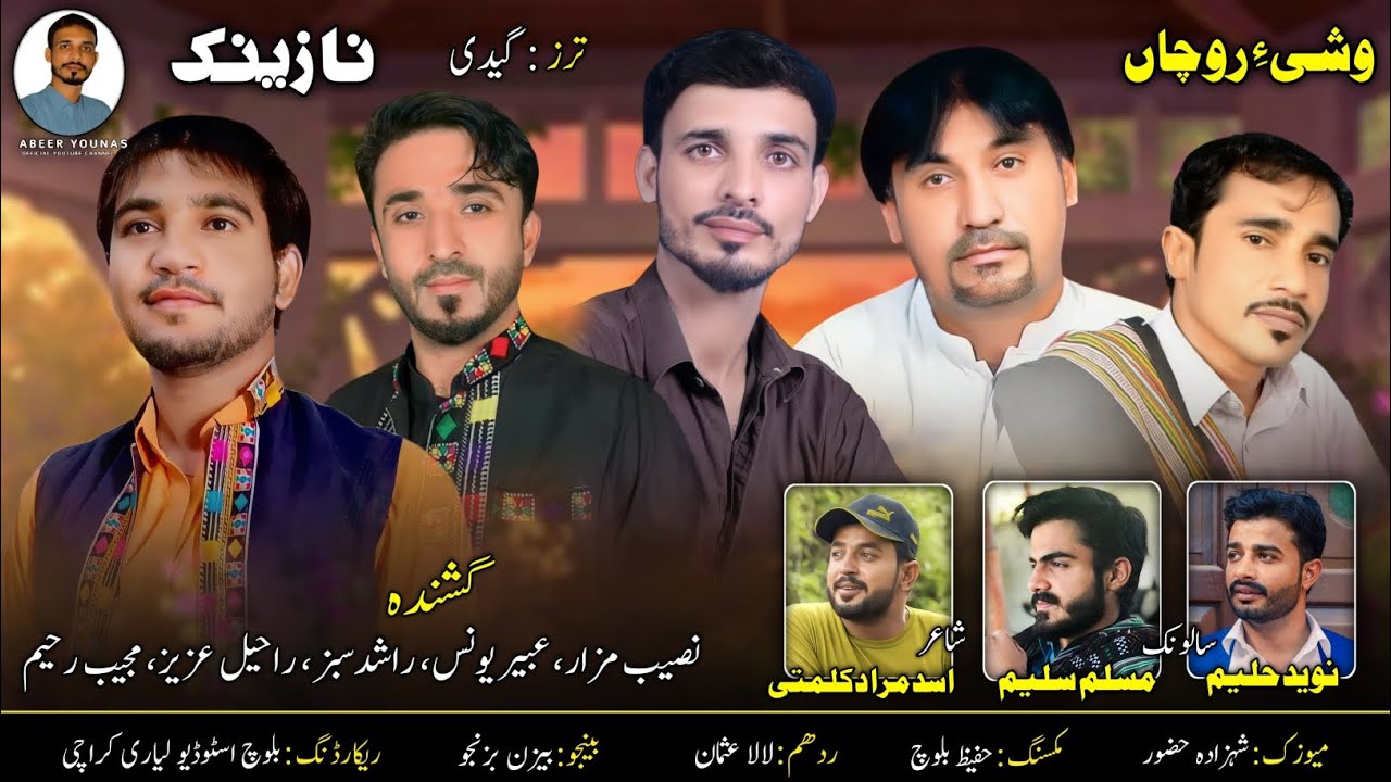 Abeer Younas & Naseb Mazar &.Rashid Sabz & Raheel Aziz & Mujeeb Raheem ...