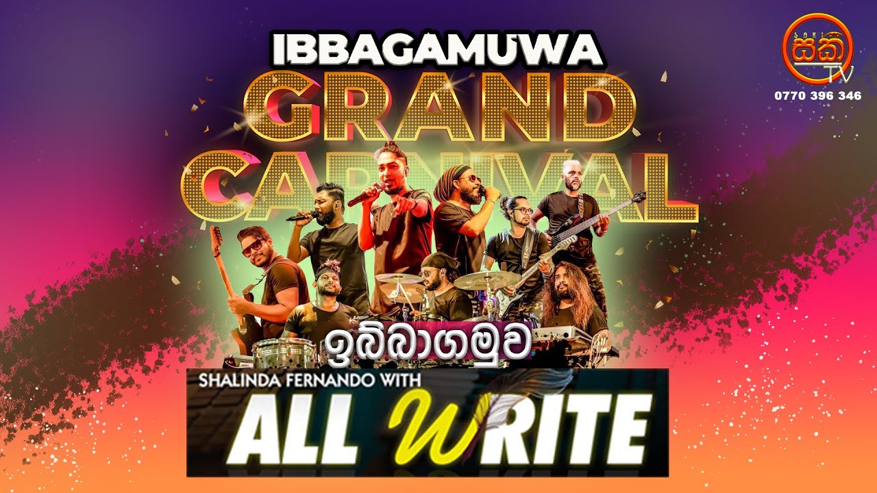 Allwrite | Ibbagamuwa | ICC Grand Carnival | |SAKI TV - YouTube