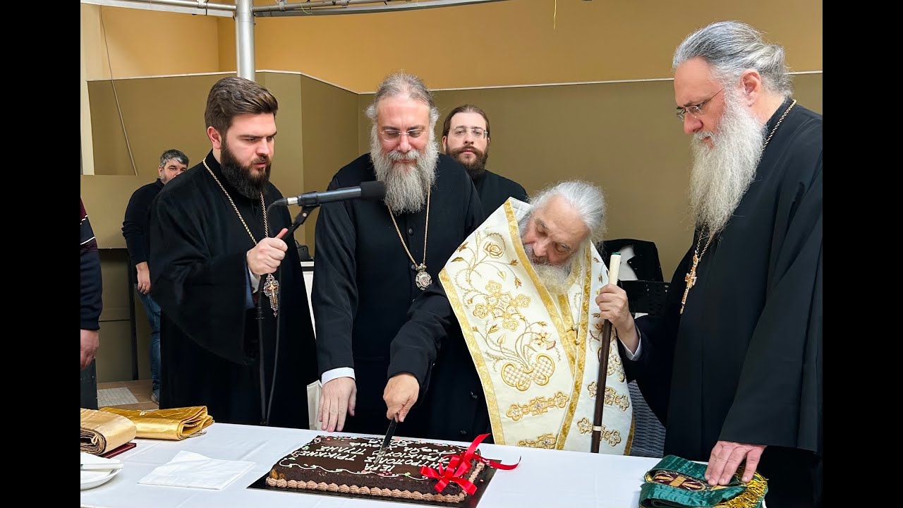 ΚΟΠΗ ΑΓΙΟΒΑΣΙΛΕΙΟΠΙΤΑΣ ΓΕΝΙΚΟΥ ΦΙΛΟΠΤΩΧΟΥ ΤΑΜΕΊΟΥ ΙΕΡΑΣ ΜΗΤΡΟΠΟΛΕΩΣ ...