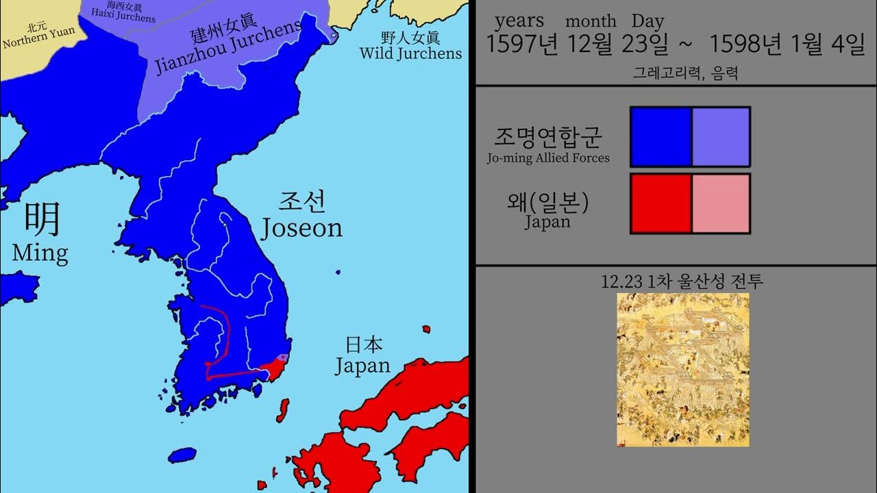 임진왜란 2부(정유재란) Imjin war part 2(Jeong'yu war)🇰🇷 - YouTube