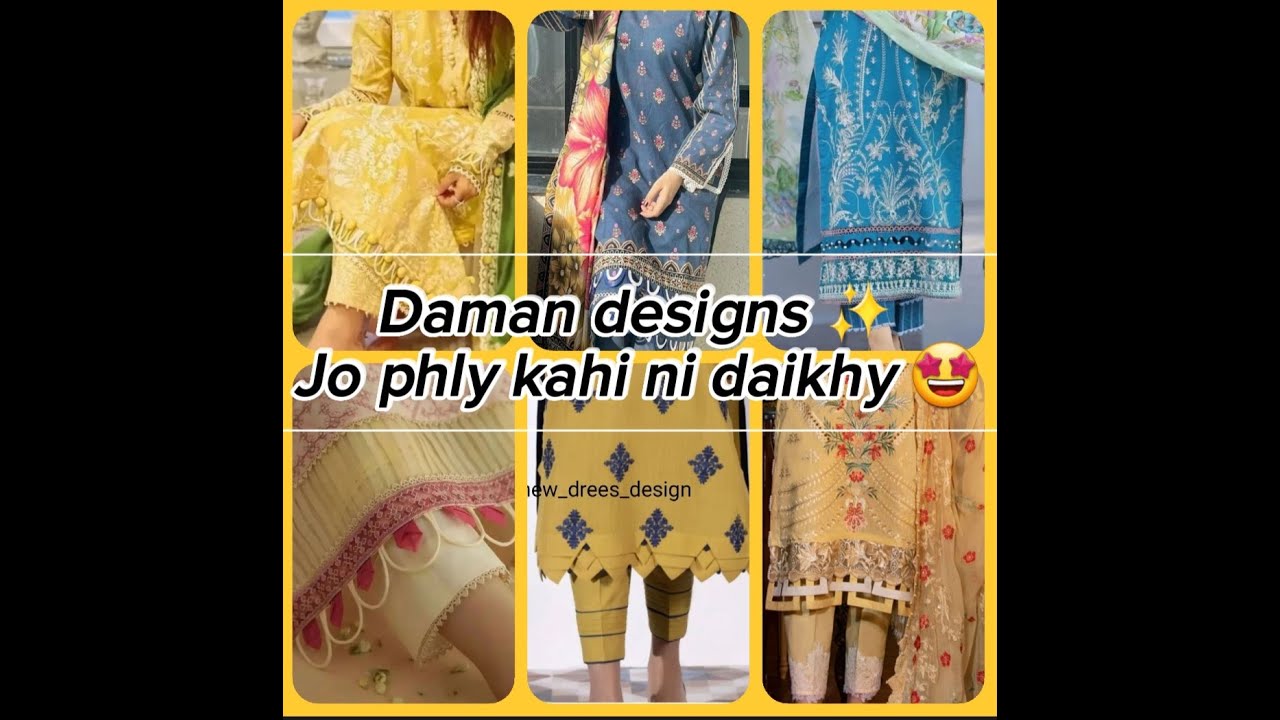 Latest daman designs | Aisy designs phly kahi ni daikhy hon gy ...