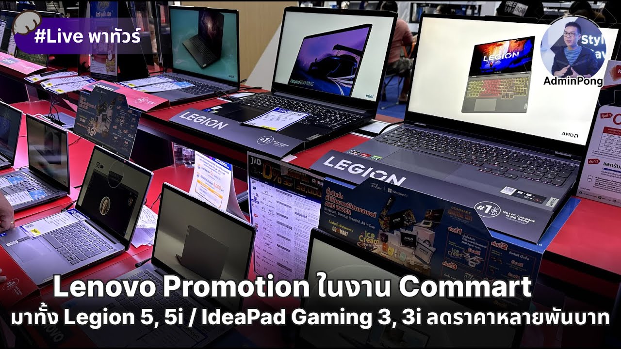 Lenovo Promotion ในงาน Commart มาทั้ง Legion 5, 5i / IdeaPad Gaming 3 ...