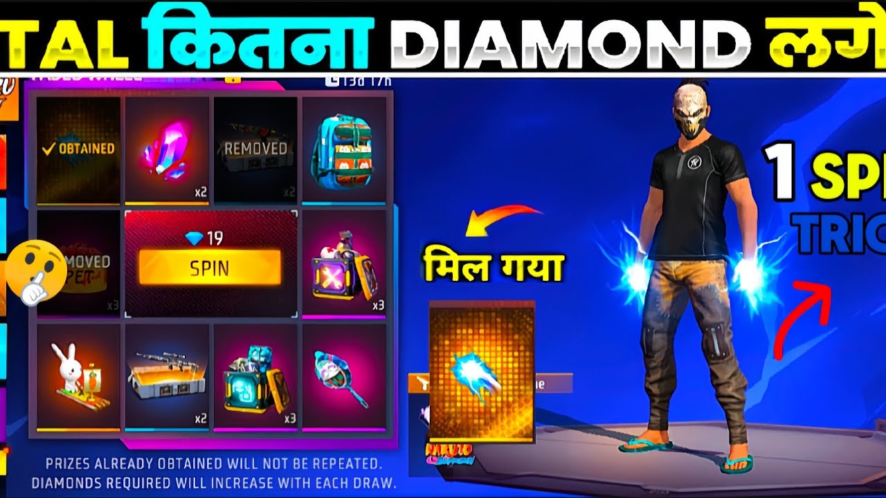 How to get New first skin in one spin 100 %Working Trick 😱😱 - YouTube
