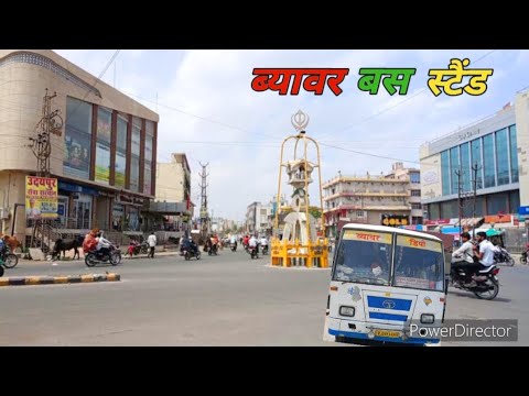 Beawar Bus Stand । ब्यावर बस स्टैंड #beawar । bus stand beawar। - YouTube