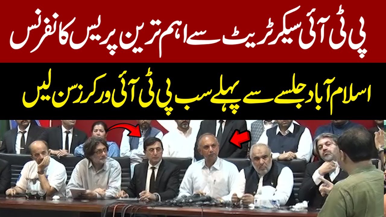 Important Announcement From PTI Secretariat | PTI Leaders Press ...