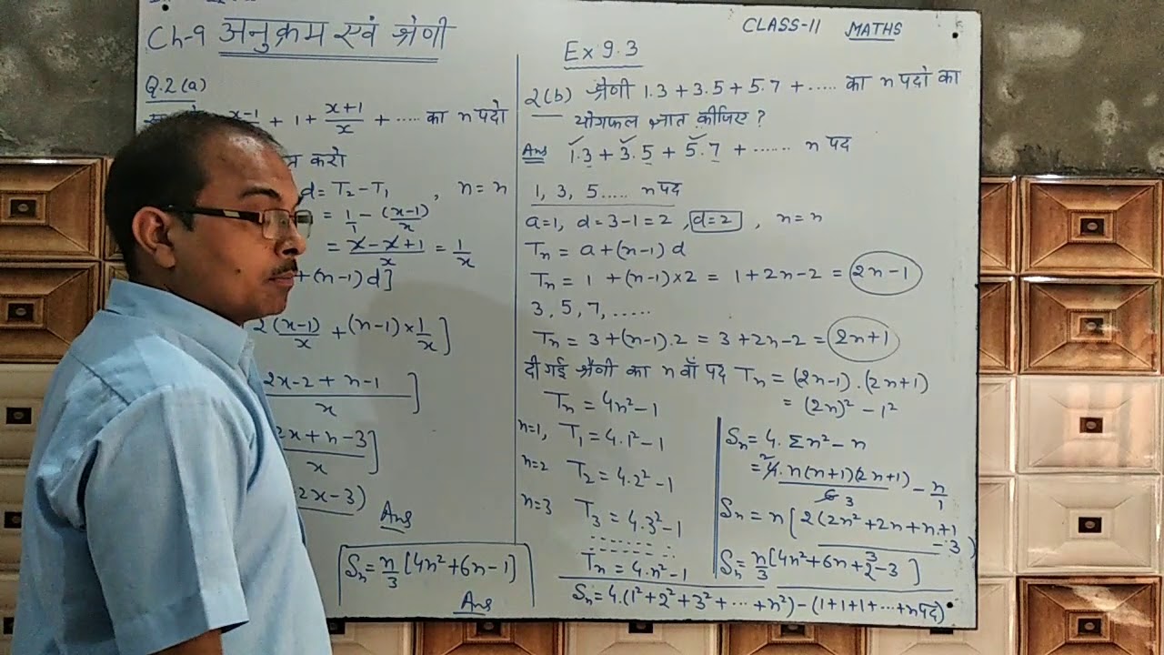 Mathematics Lectures Series|अनुक्रम और श्रेणी| भाग-6(B) - YouTube