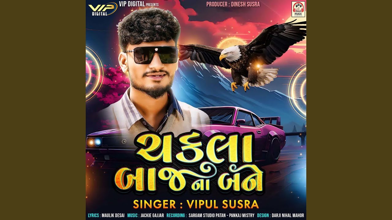 Chakla Baaj Na Bane - YouTube