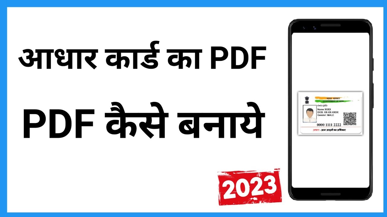 Aadhar Card Ka Pdf Kaise Banaye || How To Make Aadhar Card Pdf File ...