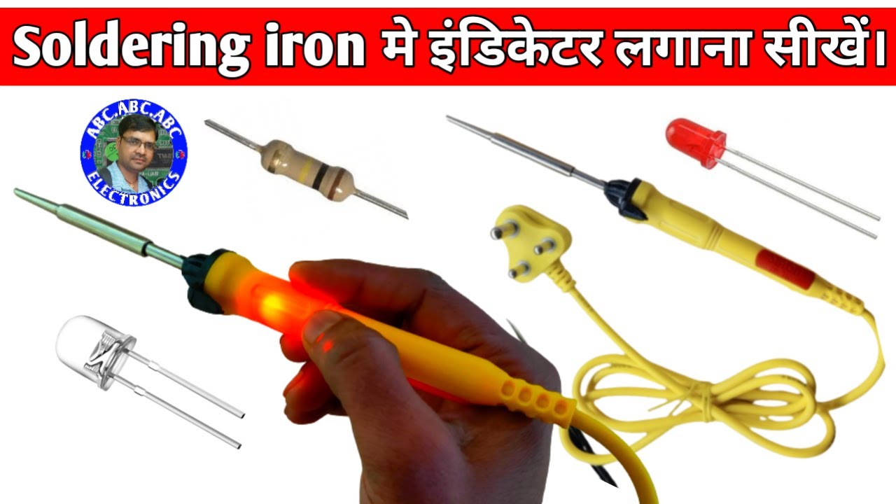 soldering iron में indicator नही है तो ये काम कर लें || how to install ...