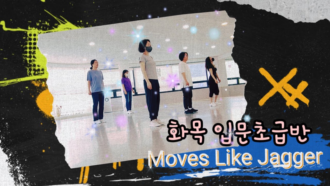 Moves Like Jagger Line Dance / 입문초급반 / Beginner / Demo - YouTube