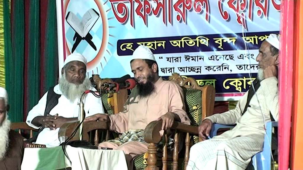Ramdhana Tafsir Mahfil 2014 V4 Part 1 - YouTube