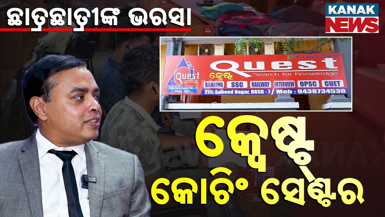 Competitive Exam Preparation Made Easier: Quest Coaching Centre ...