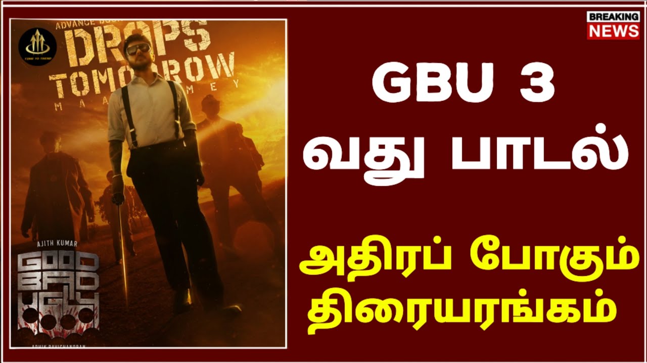 Good bad ugly songs | good bad ugly song review | good bad ugly trailer ...