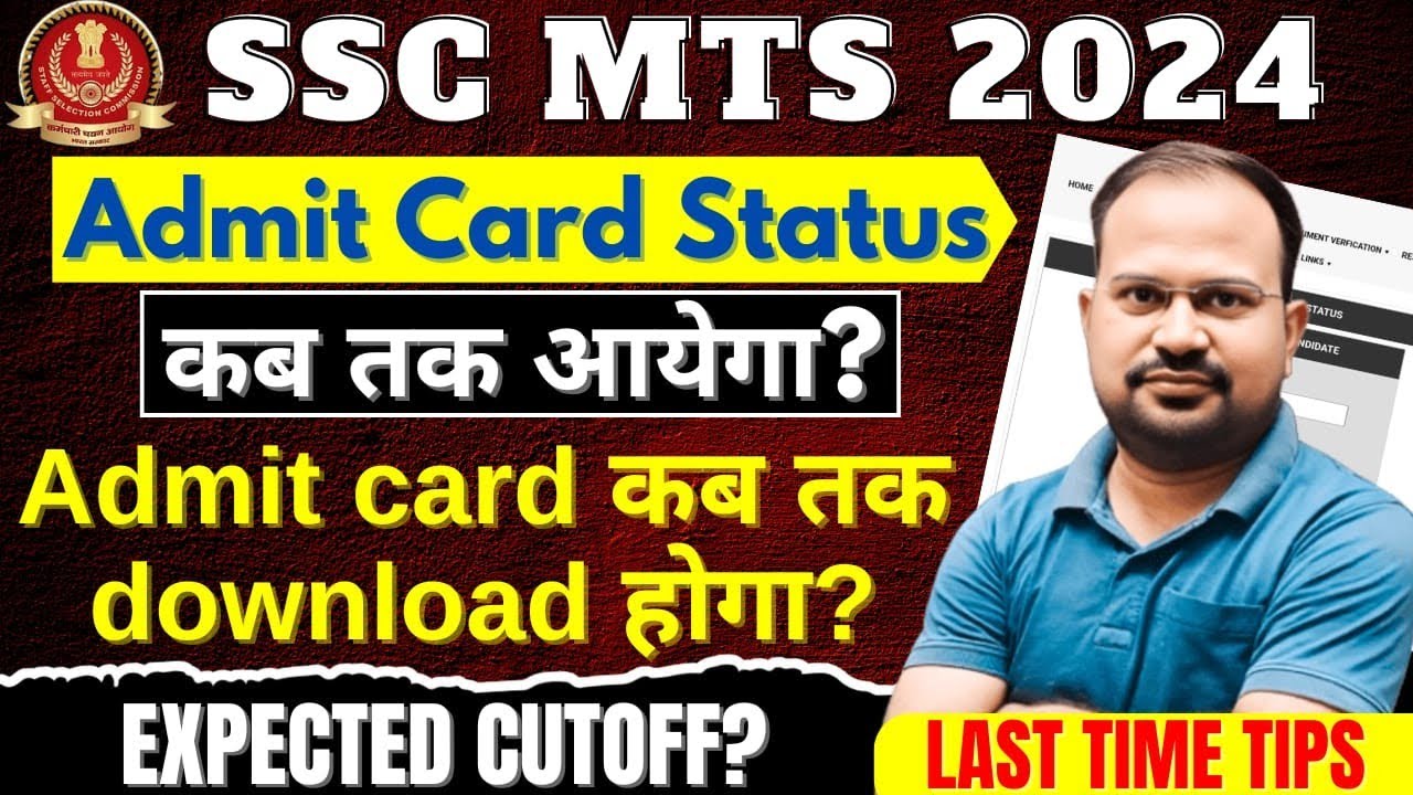 SSC MTS 2024 | admit card status कब तक? | admit card download ...