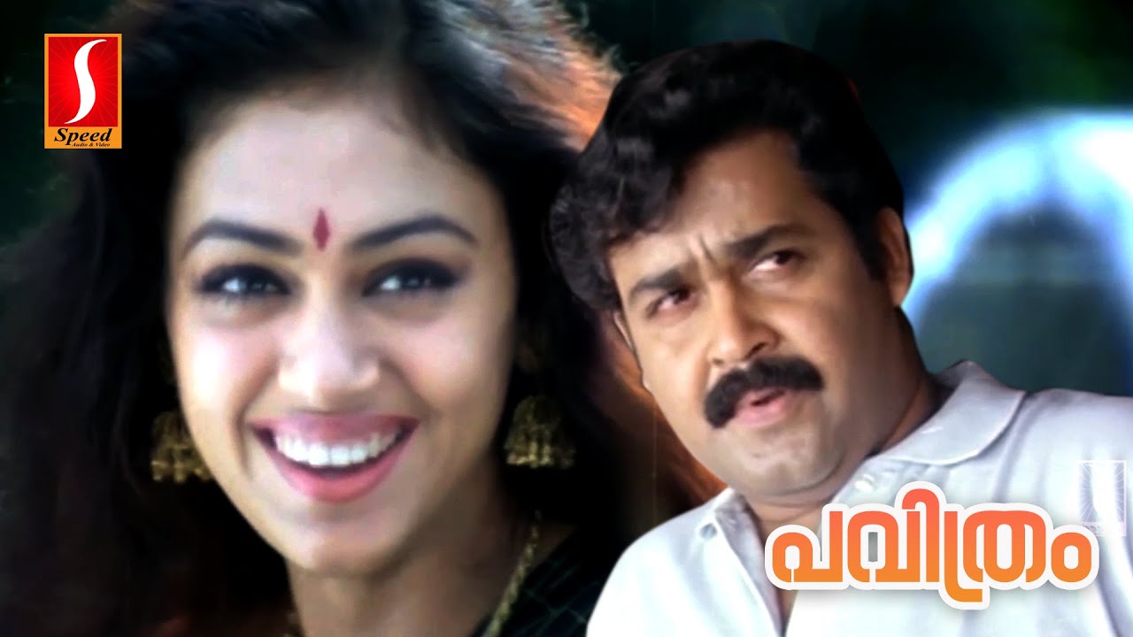 Pavithram Malayalam Full Movie |Mohanlal | Sreenivasan| Shobhana ...
