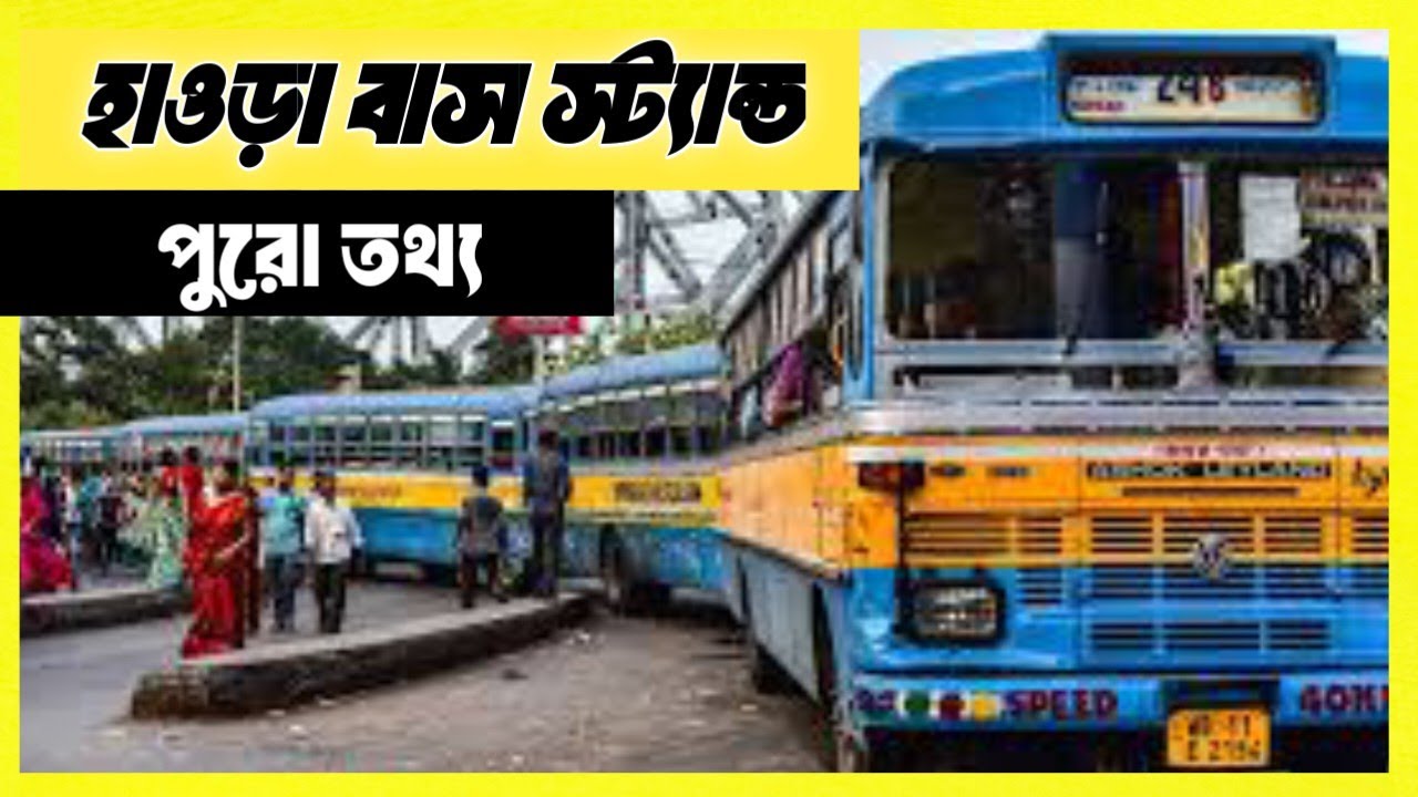 Howrah bus stand new update bus time table || Howrah bus stand - YouTube