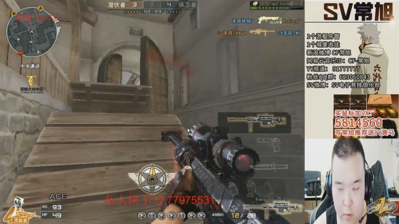 CrossFire || Barrett M82A1-Born Beast - SV马哲.DBQ* | CFPL Players 5 VS 5 ...