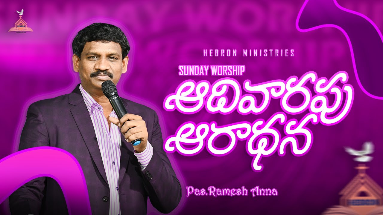Sunday Worship-30.11.25||Hebron Ministries||Pastor Ramesh Anna|| - YouTube