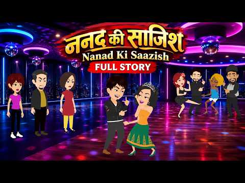 ननद की साजिश | Nanad Ki Saazish  | Fairy Tales | Last Episode | Family Drama | Suspense Hindi |