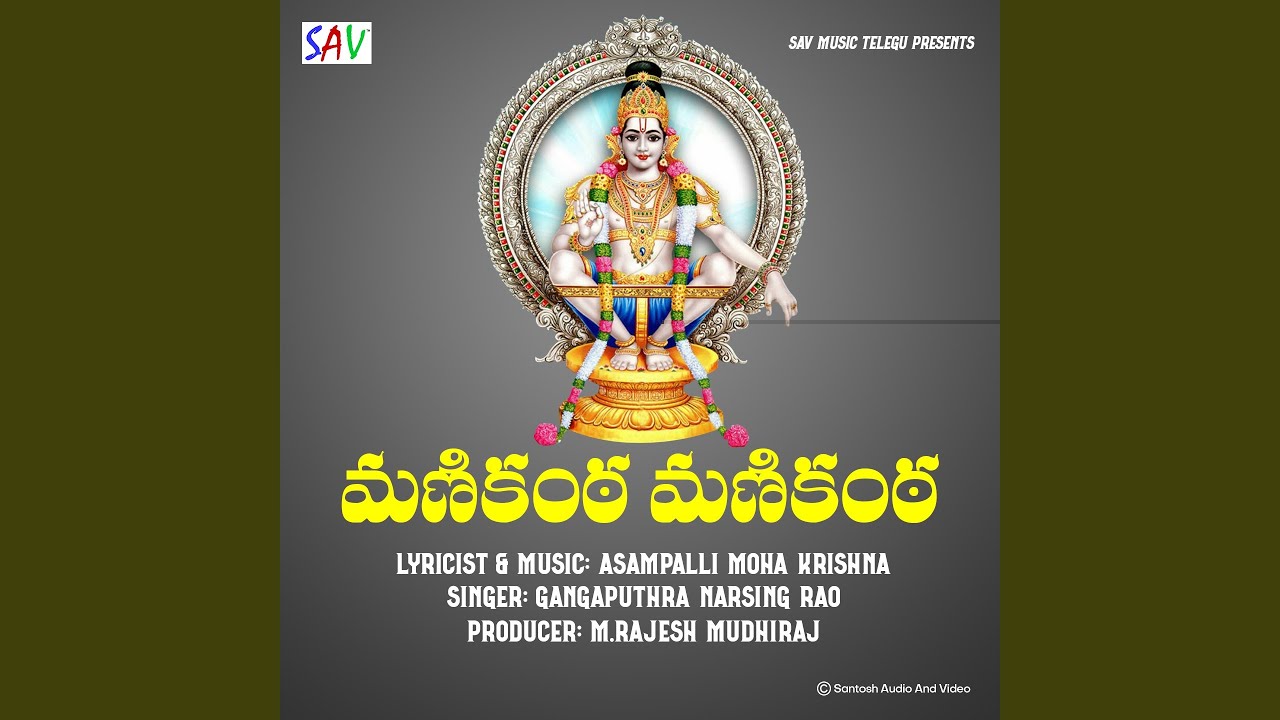 Manikanta Manikanta - YouTube Music