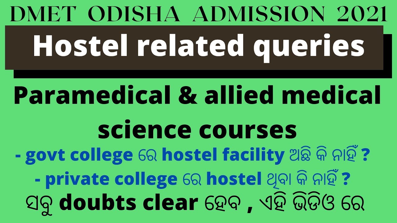 hostel related queries|dmet odisha 2021 admission|paramedical ...