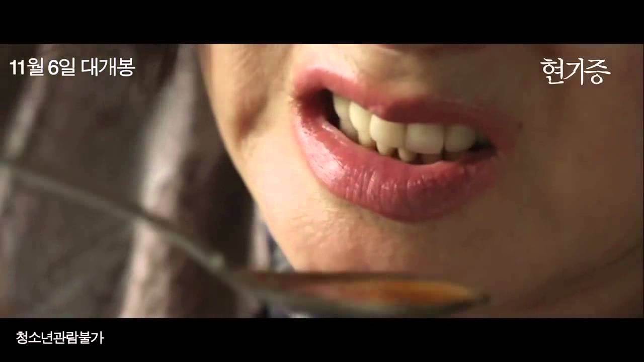 현기증 Entangled 2014 30초 예고편 30s Trailer - YouTube