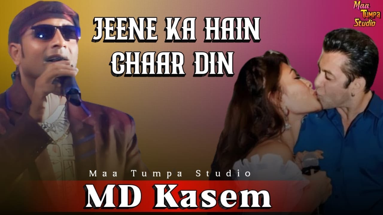 Jeene Ke Hain Chaar Din || Singar - MD Kasem || Maa Tumpa Studio... - YouTube
