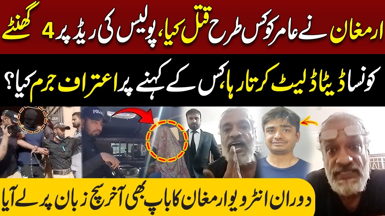 New Twist in Mustafa Amir Case | Shocking Details By Armaghans' Father ...
