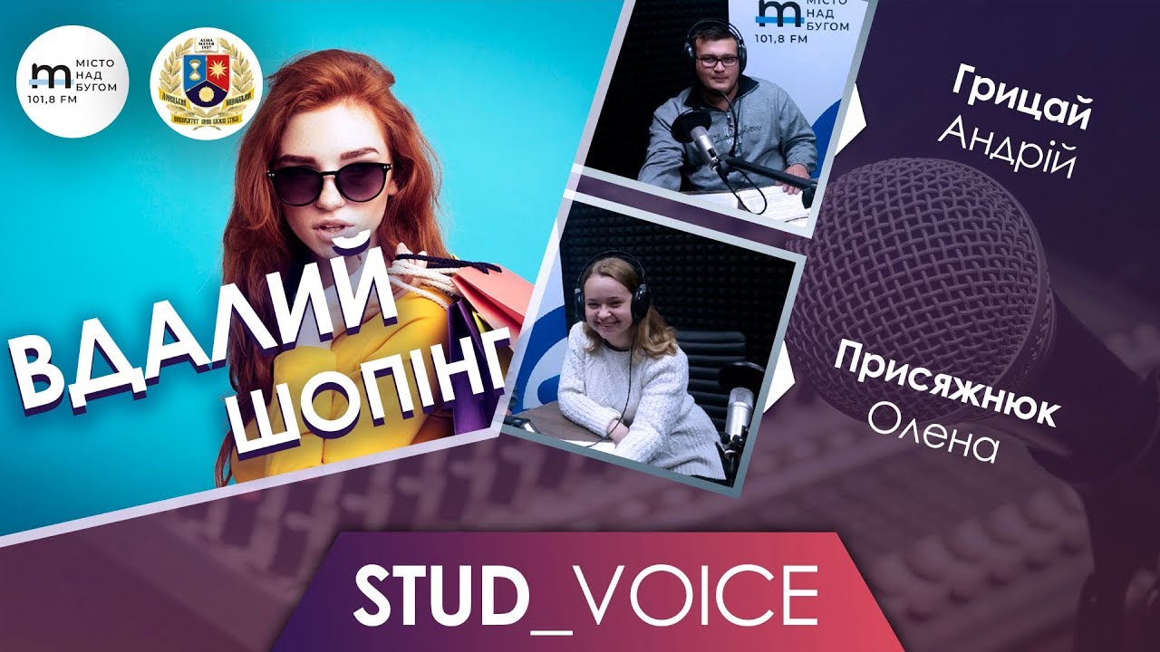 Stud_Voice (Стиль чи мода?), 03.04.2019 - YouTube