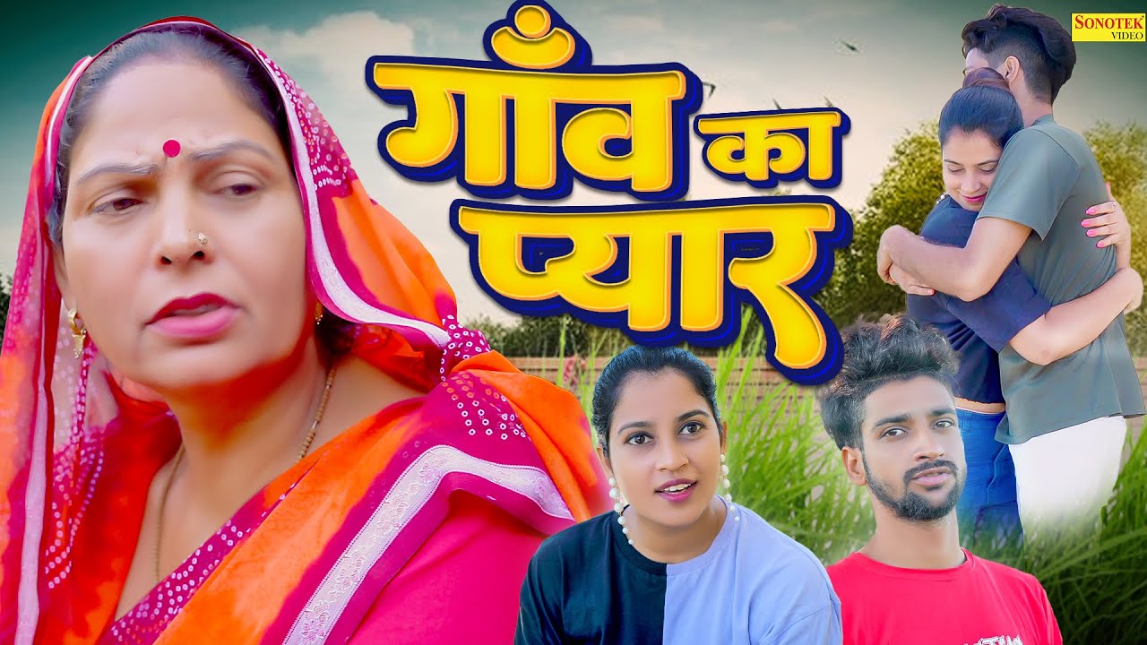 गांव का प्यार - Gaw Ka Pyar - Usha Devi , Vicky Tyagi , Deepika Rajput ...