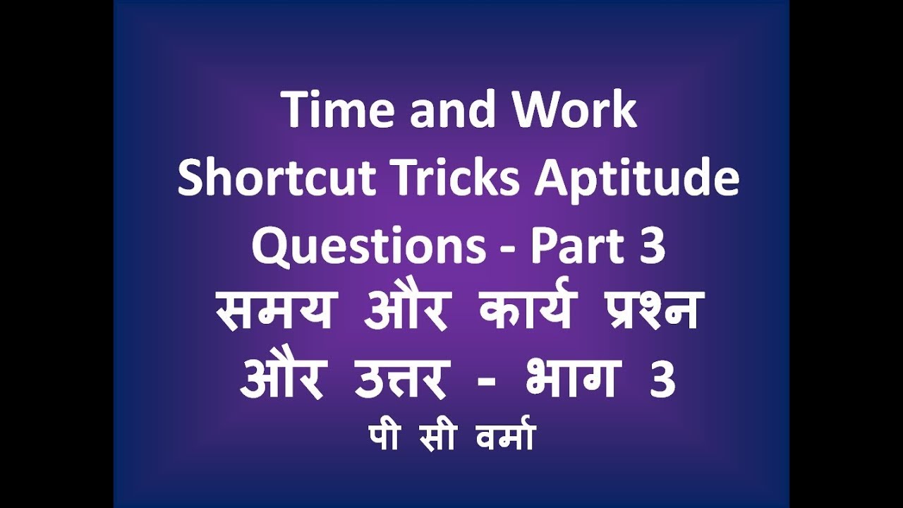 How Many Types Of Questions Are There In Time And Work Time And Work 3 how-many-types-of-questions-are-there-in-time-and-work-time-and-work-3
