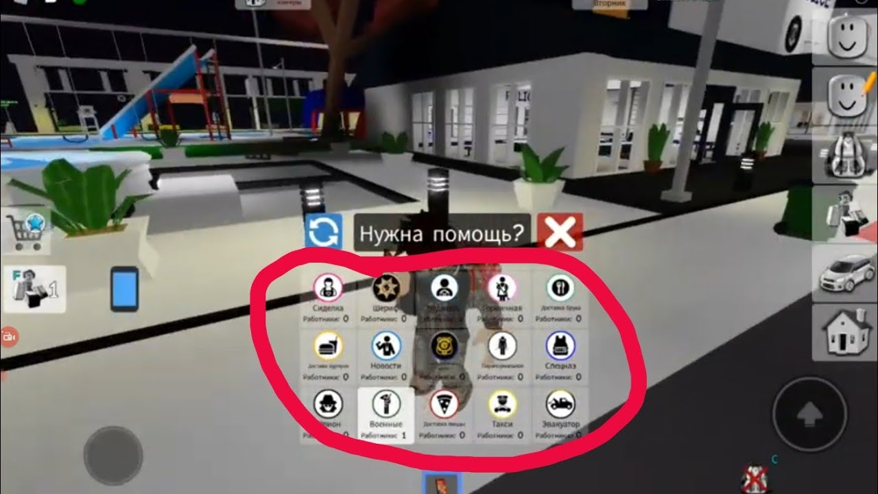 как пользоваться телефоном в Brookhaven. - YouTube