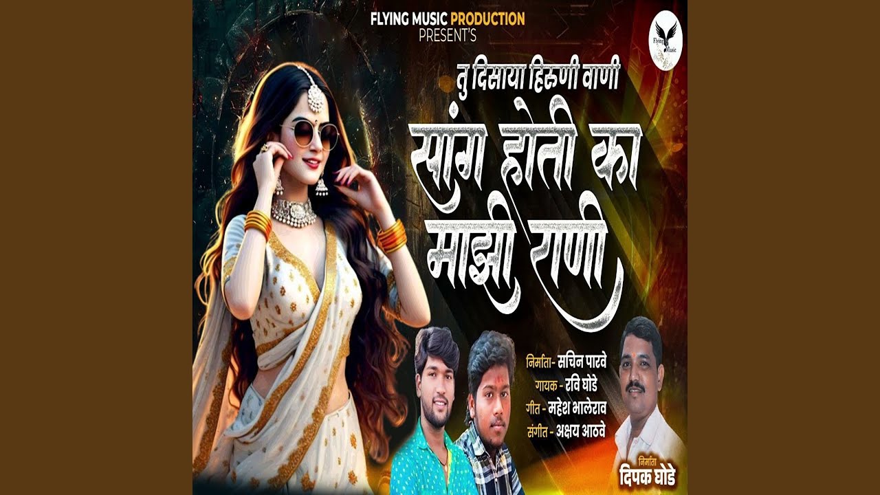 Tu Disaya Hiruni Vani Sang Hoti Ka Majhi Rani - YouTube