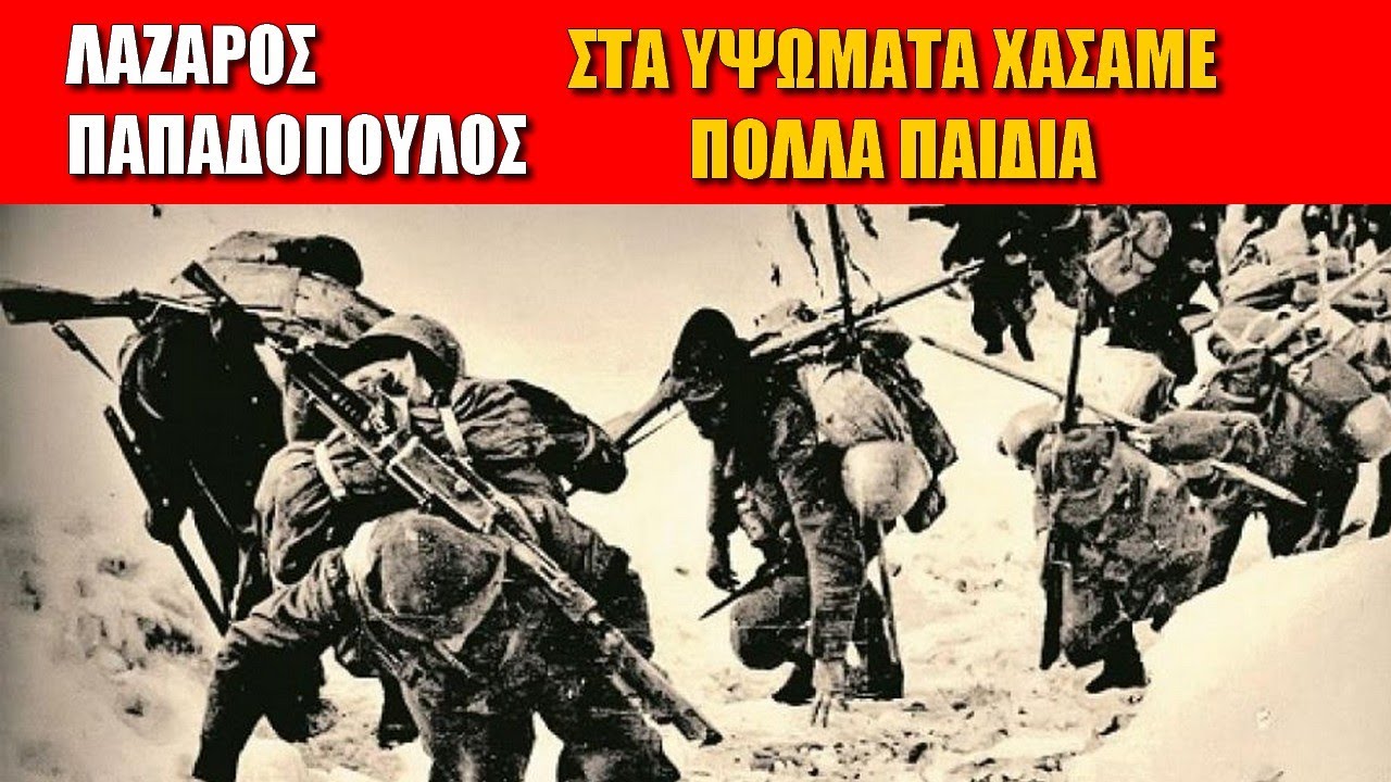 Ψάλαμε τον εθνικό ύμνο! Απόφαση να πέσουμε υπέρ πίστεως και πατρίδος ...