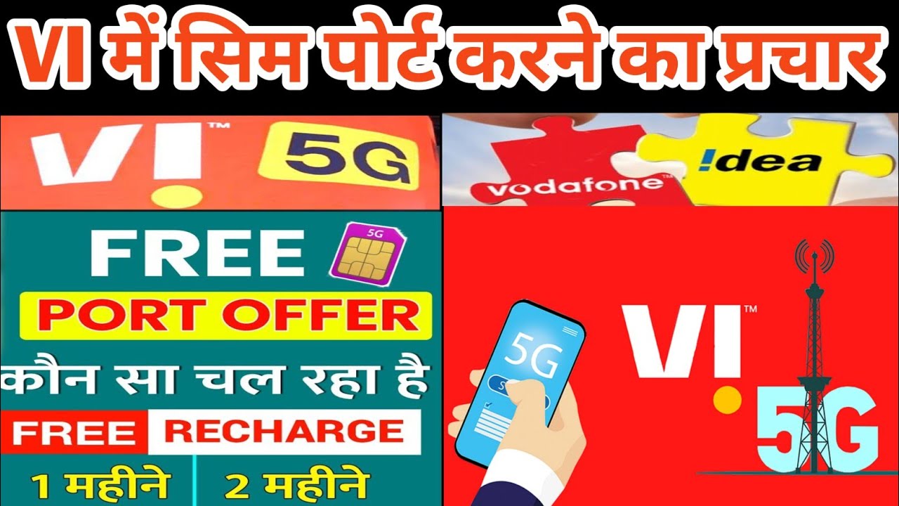 Vi me sim port karne ka prachar !! Sim port karne ka prachar #visimcard ...