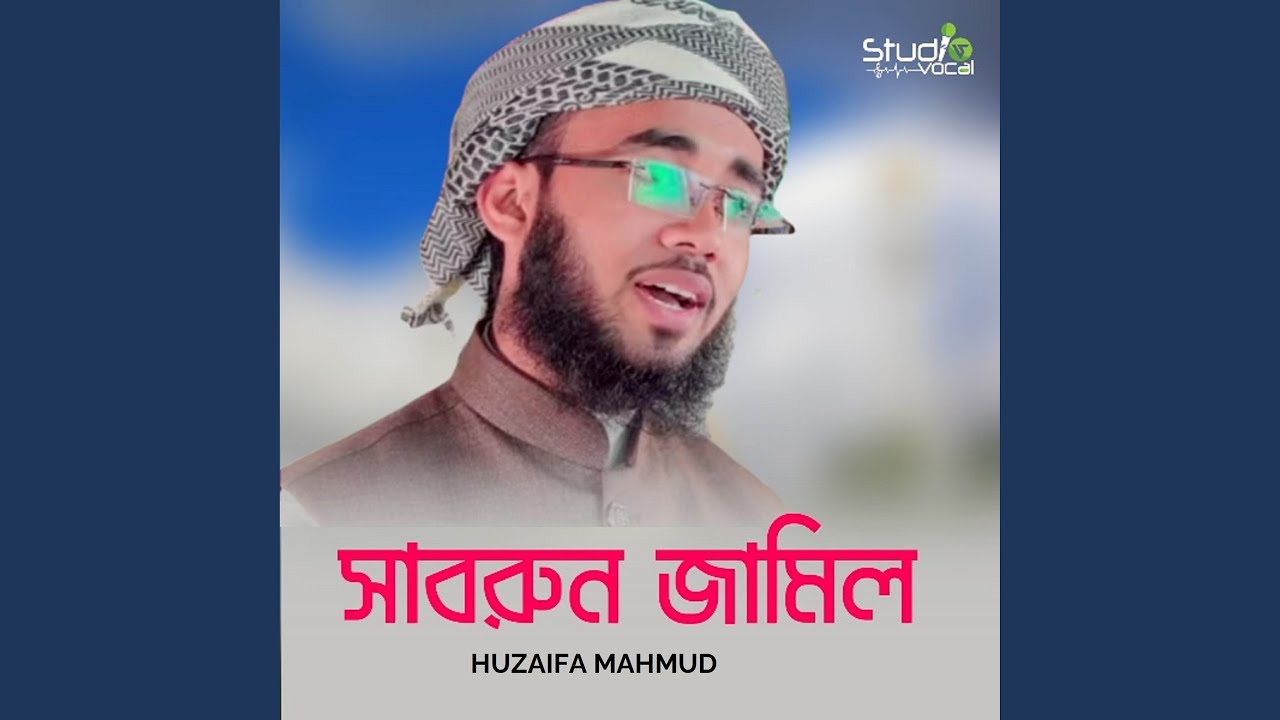 Sabrun Jamil - YouTube