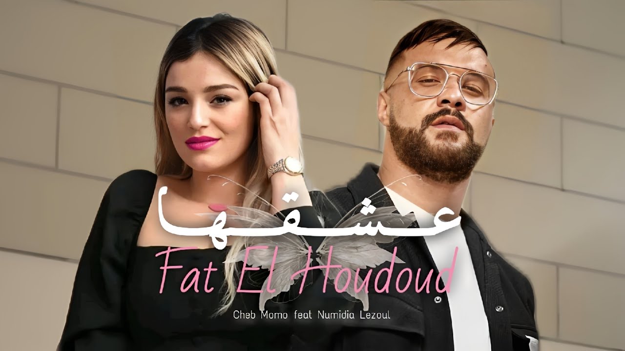Cheb Momo feat Numidia Lezoul - عشقها فات الحدود (clip officiel) - YouTube