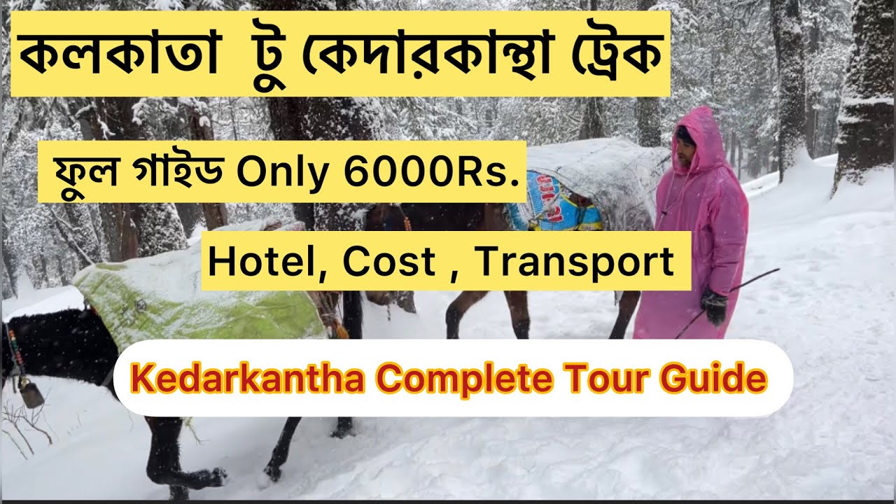 Kedarkantha Complete Tour Guide | Kedarkantha Trekking | Dehradun To ...