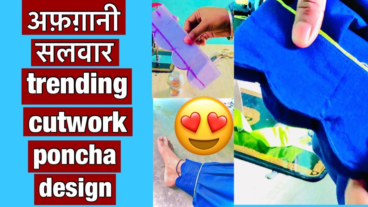 Afgani Salwar Cutwork Poncha Design🩵 - YouTube